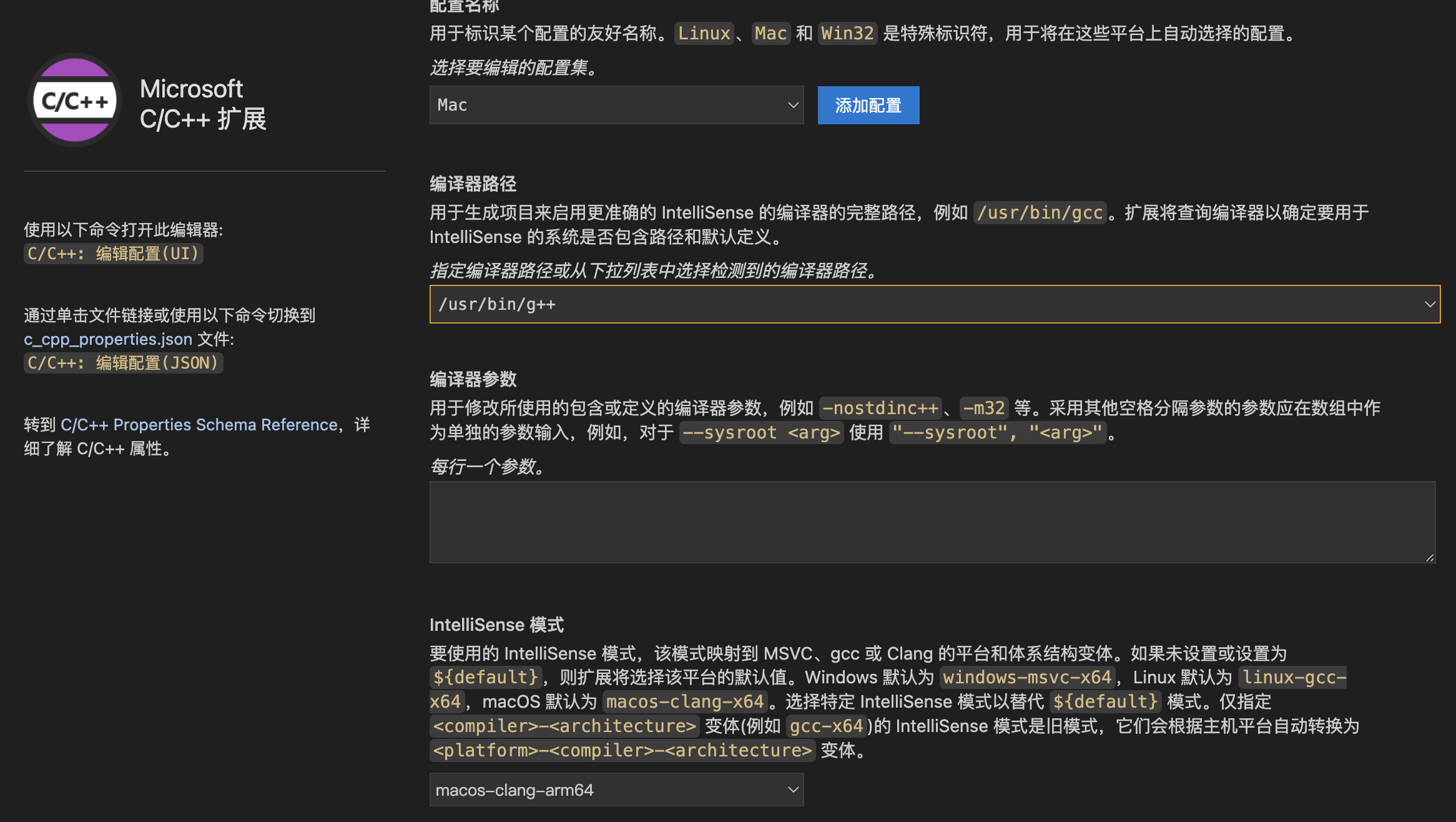 vscode中Cpp配置和调试方法 | Charoneo's Blog