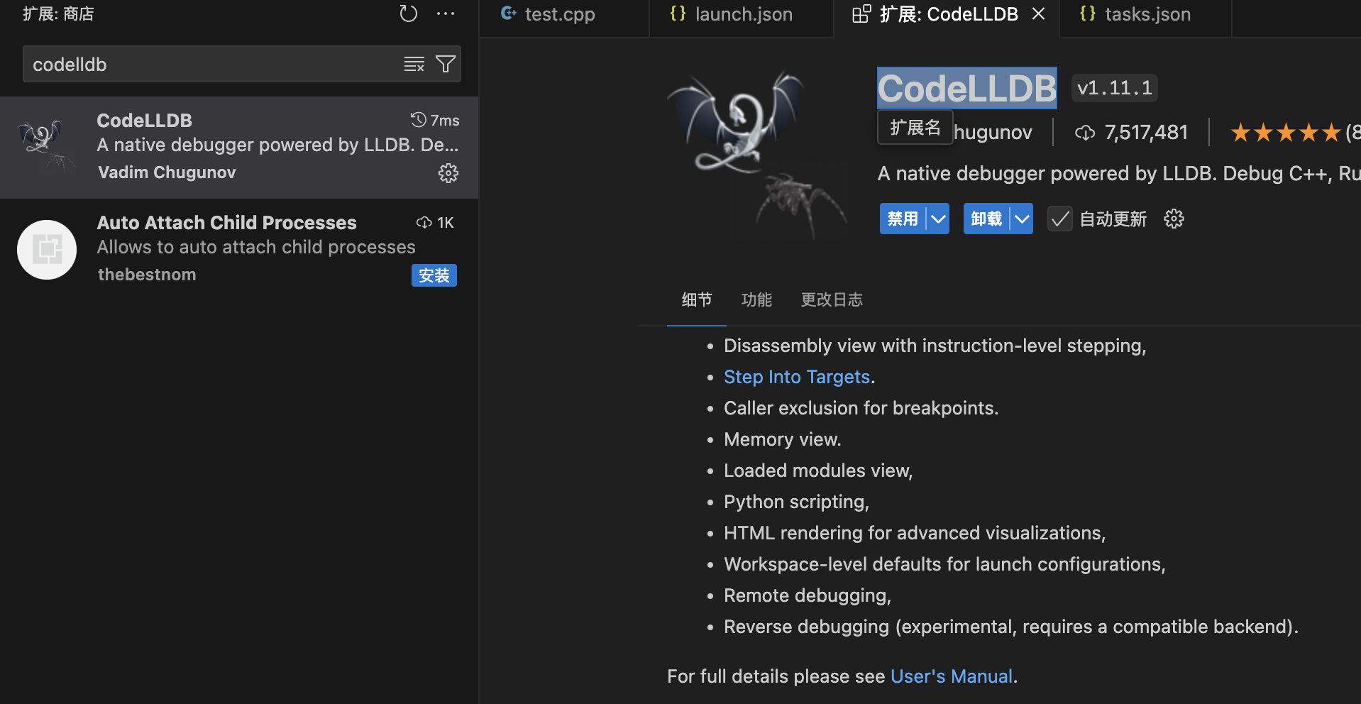 vscode中Cpp配置和调试方法 | Charoneo's Blog