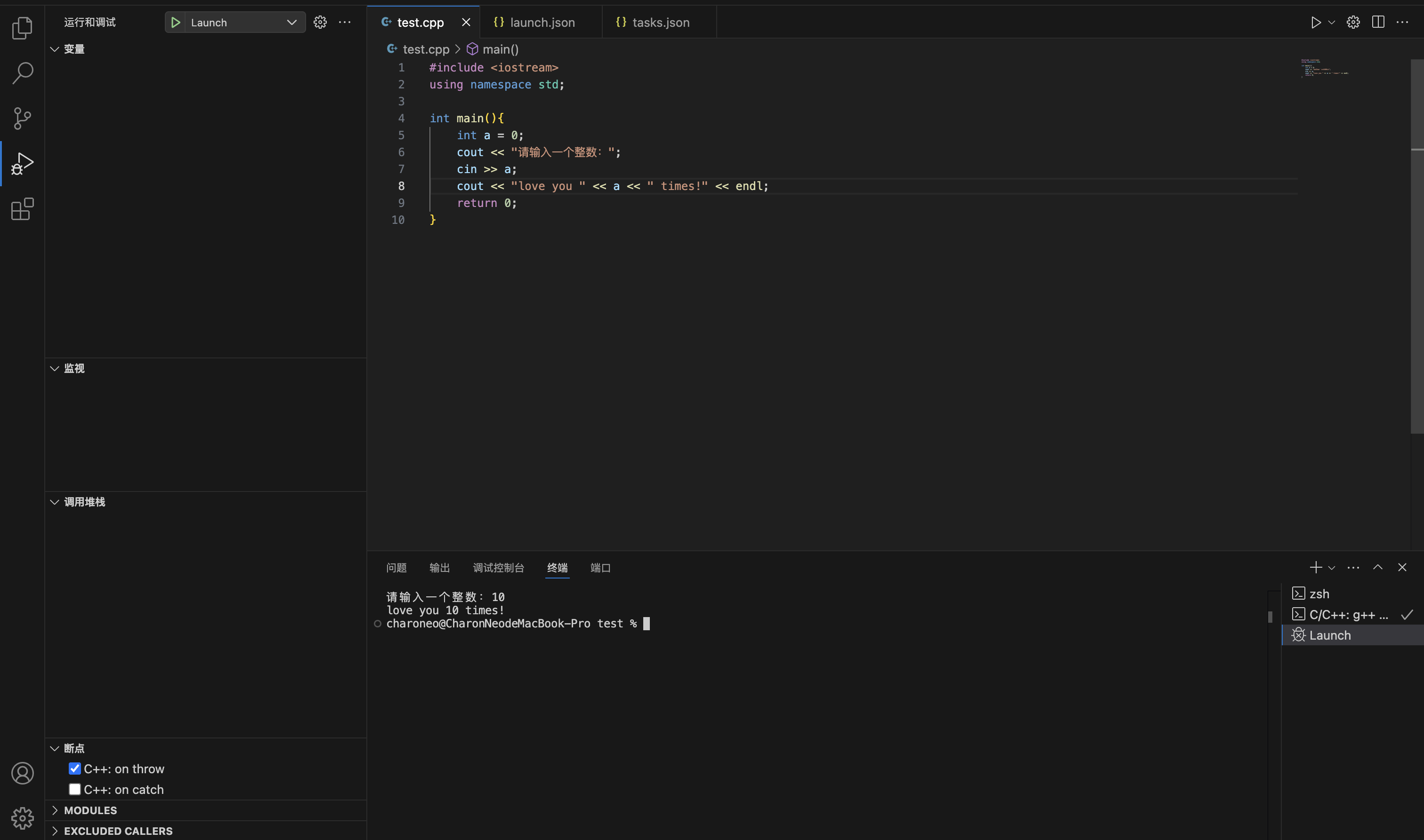 vscode中Cpp配置和调试方法 | Charoneo's Blog